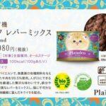 《プライスカード》プレイアーデン キャット 100%シリーズ 6種(1セット) | wancom