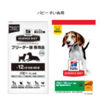 《ブリーダー用》サイエンス・ダイエット パピー 18kg | wancom