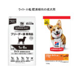 《ブリーダー用》サイエンスダイエット ライト 小粒 14.5kg | wancom