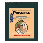 プリンシプル プレミアムシニア 2.4kg(800g×3) | wancom