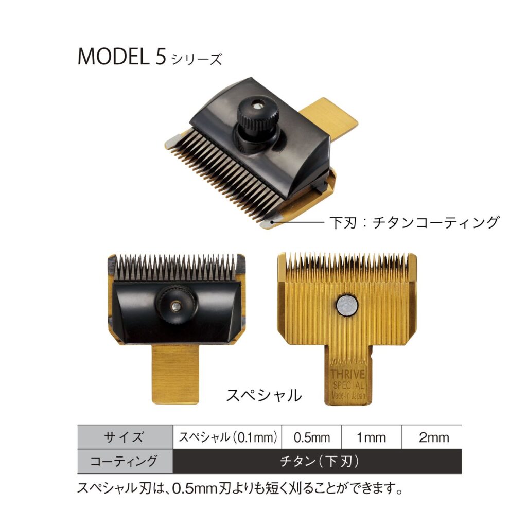 ケイプロ スライブ MODEL 5シリーズ 共通替刃 1mm | wancom
