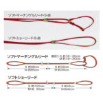 キンペックス ソフトマーチンゲルリード S | wancom