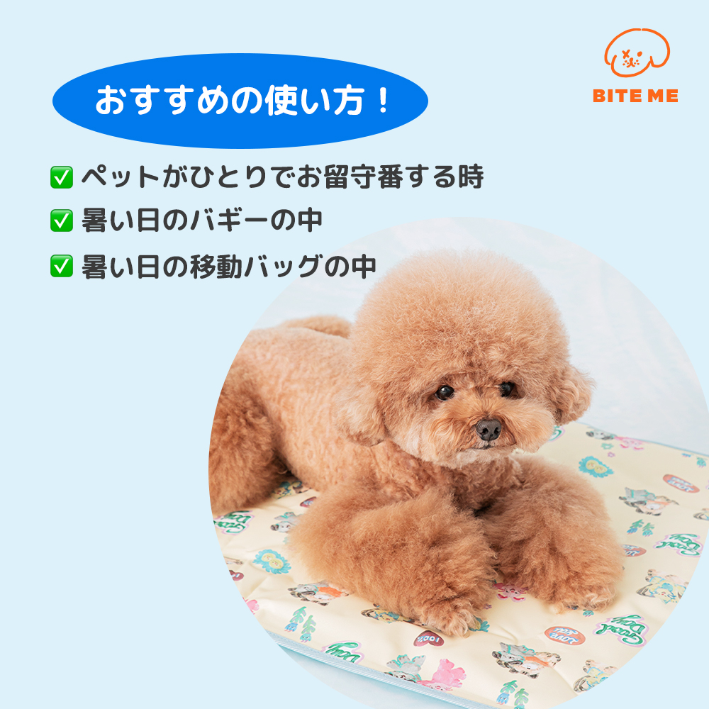 BITE ME×POKORI Friends クールマット M | wancom