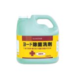 ヨード除菌洗剤 5L | wancom